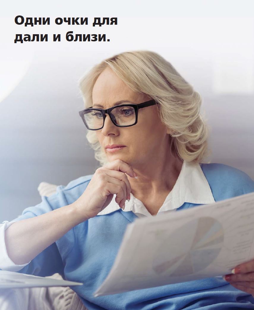 Линзы Zeiss Bifocal FT28 1.5 PhotoFusion купить в Санкт-Петербурге